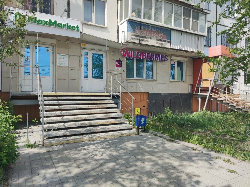 Teslimat noktası Wildberries, Çeliabinsk, foto
