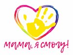 Mama ya smogu (Przhevalskovo Street No:12), tıbbi rehabilitasyon merkezleri  Stavropol'dan