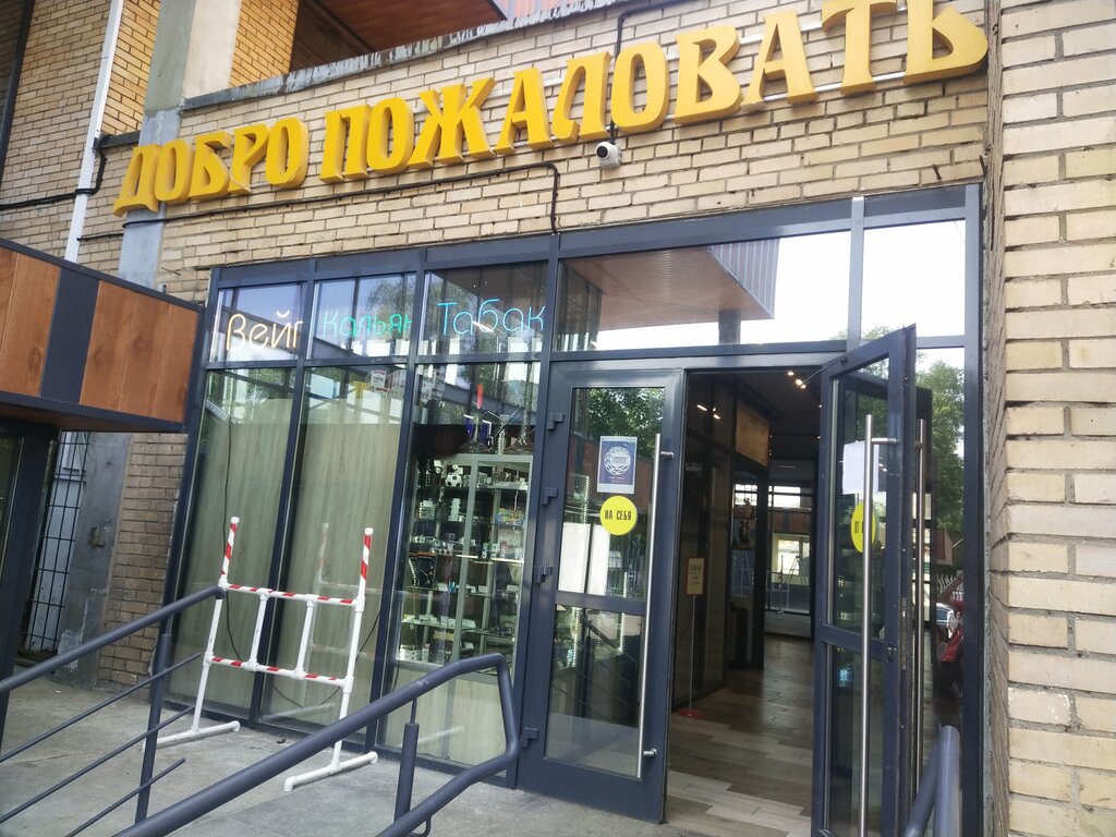 Tütün, sigara mağazaları Tobacco, Moskova, foto