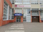 Levtex (Sosnovaya Street No:1), örme üretimi  İvanovo'dan