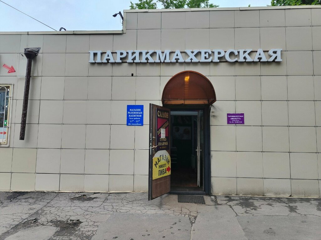 Kuaförler Парикмахерская, Moskova, foto