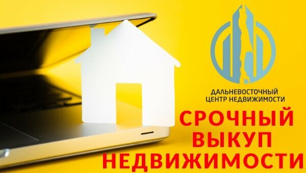 Emlak ofisi Dalnevostochny Tsentr Nedvizhimosti, Sakhalinsk, foto
