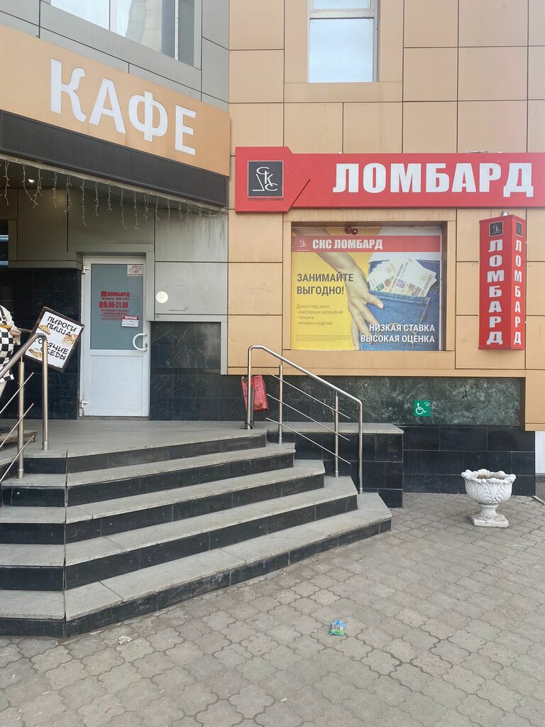 Rehincilik Sks Lombard, Ufa, foto