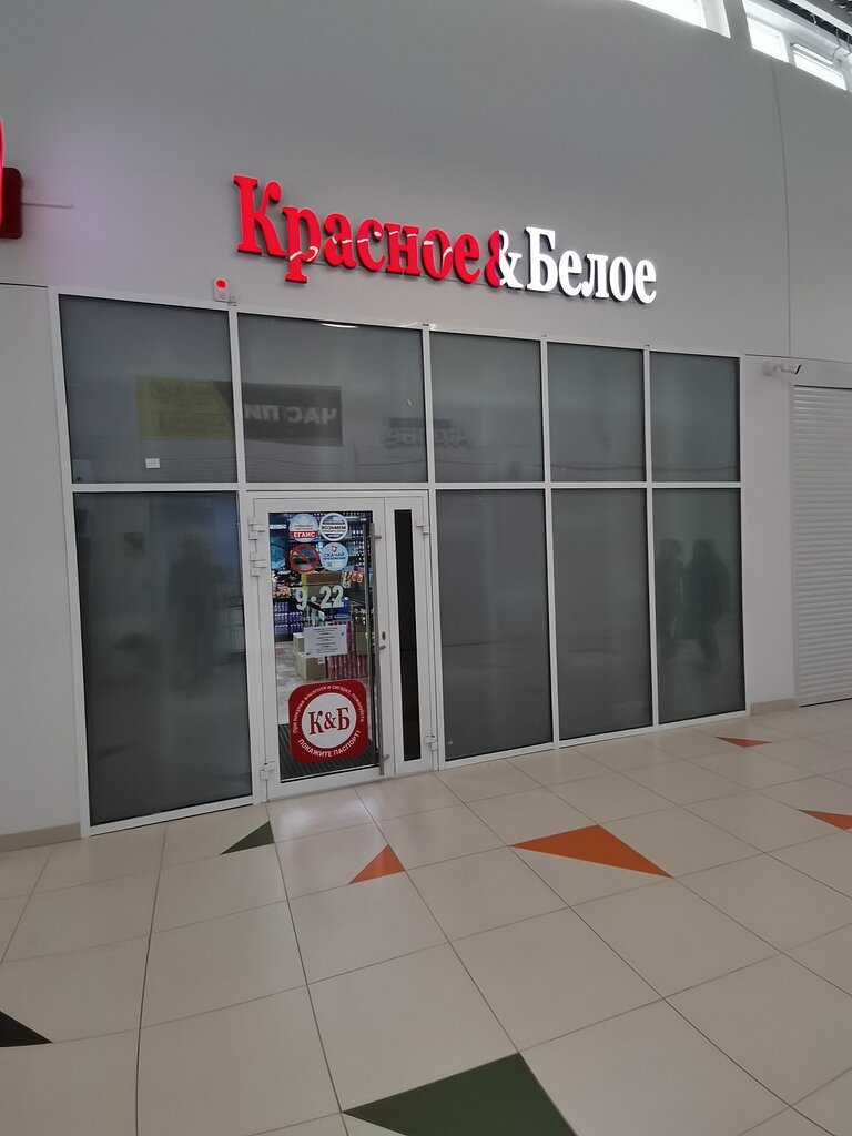 Alkollü içecekler КБ, Saint‑Petersburg, foto