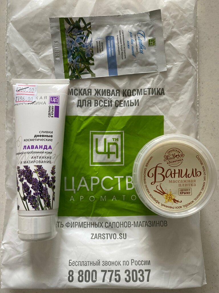Kozmetik ve parfümeri mağazaları Zarstvo Aromatov, Krasnodar, foto