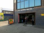 Oil change point (Bógenbaı batyr dańǵyly No:18), express yağ değişim noktası  Astana'dan