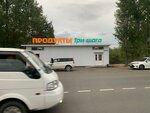 Три шага (Pushkinskaya ulitsa No:1), market  Partizansk'tan