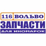 116 Volvo (Rikhard Zorge Street No:37), otomobil yedek parçaları  Kazan'dan