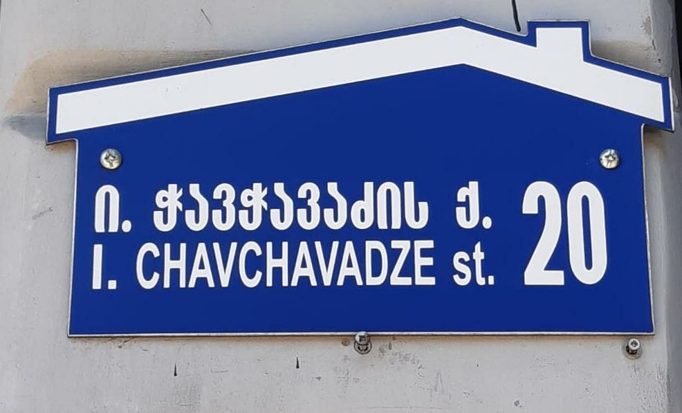Döviz büroları Leva's currency exchange, Batum, foto