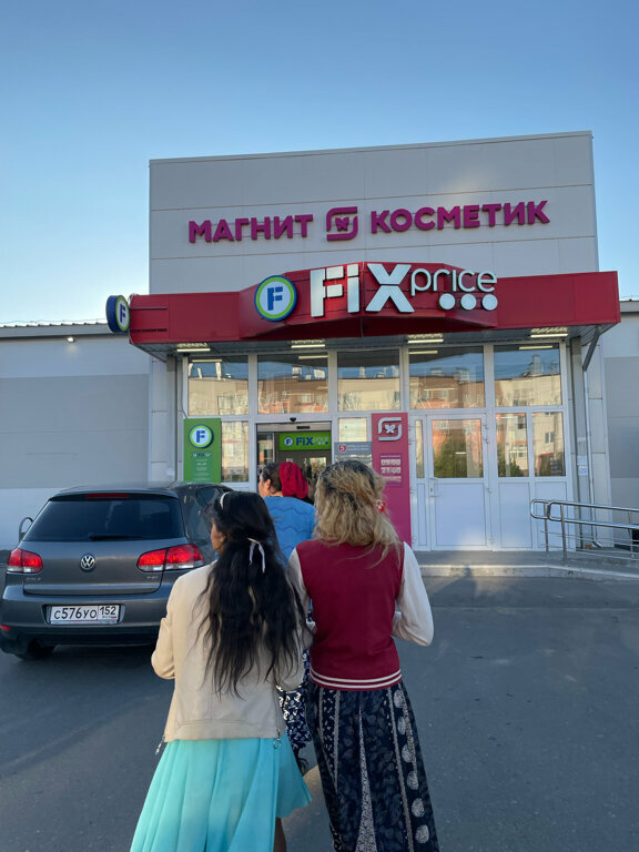 Ev eşyası mağazaları Fix Price, Nijegorodskaya oblastı, foto