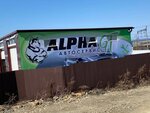 Альфа Gt (Kirova Street No:79Ас7), otomobil servisi  Vladivostok'tan