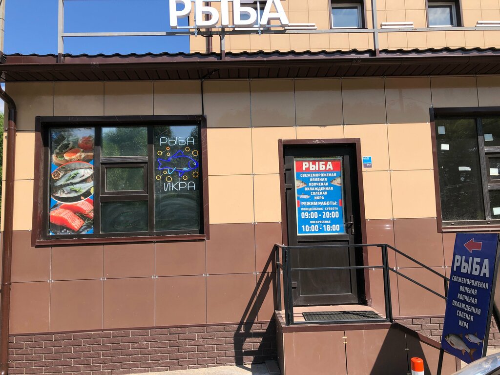 Balık ve deniz ürünleri Рыба, Moskova ve Moskovskaya oblastı, foto