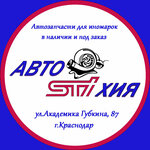 AvtoSTIhiya (ulitsa Akademika Gubkina No:87, mikrorayon Severny), otomobil yedek parçaları  Krasnodar'dan