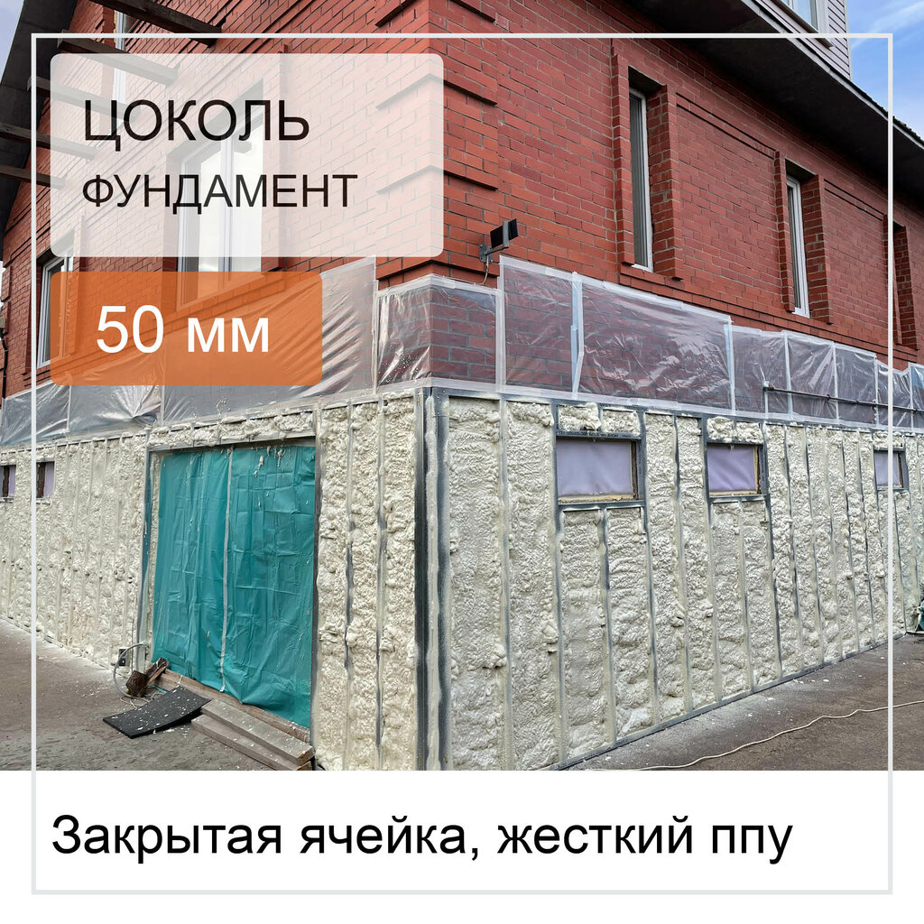 Isı yalıtım malzemeleri Тепло в Дом, Saint‑Petersburg, foto