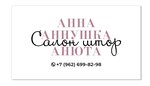 Anna Annushka Anyuta (Revolyutsii Highway No:41/39), perde ve korniş üreticileri  Saint‑Petersburg'dan