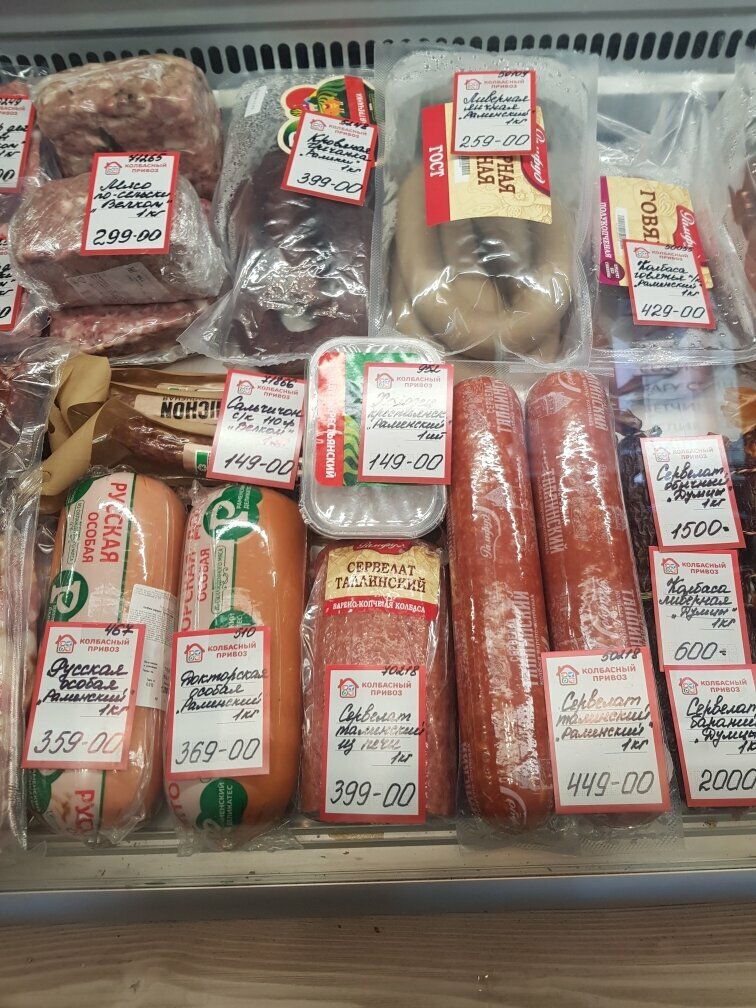 Kasap, şarküteri Kolbasnii privoz, Moskova ve Moskovskaya oblastı, foto