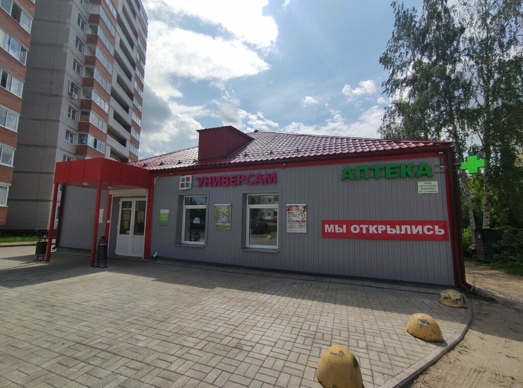 Eczaneler Азбука здоровья, Yaroslavl, foto