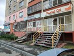 Рыжий Cat (Academician Makeev Street No:7), kurs  Çeliabinsk'ten