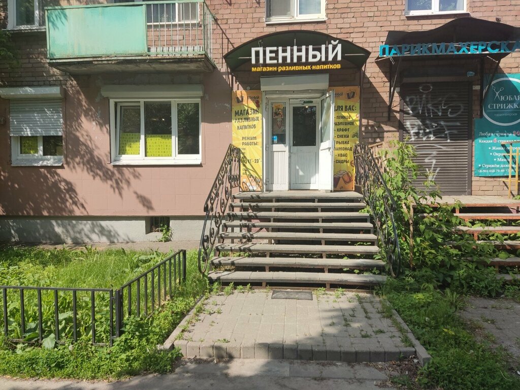 Bira dükkanı Pennyi, Yaroslavl, foto