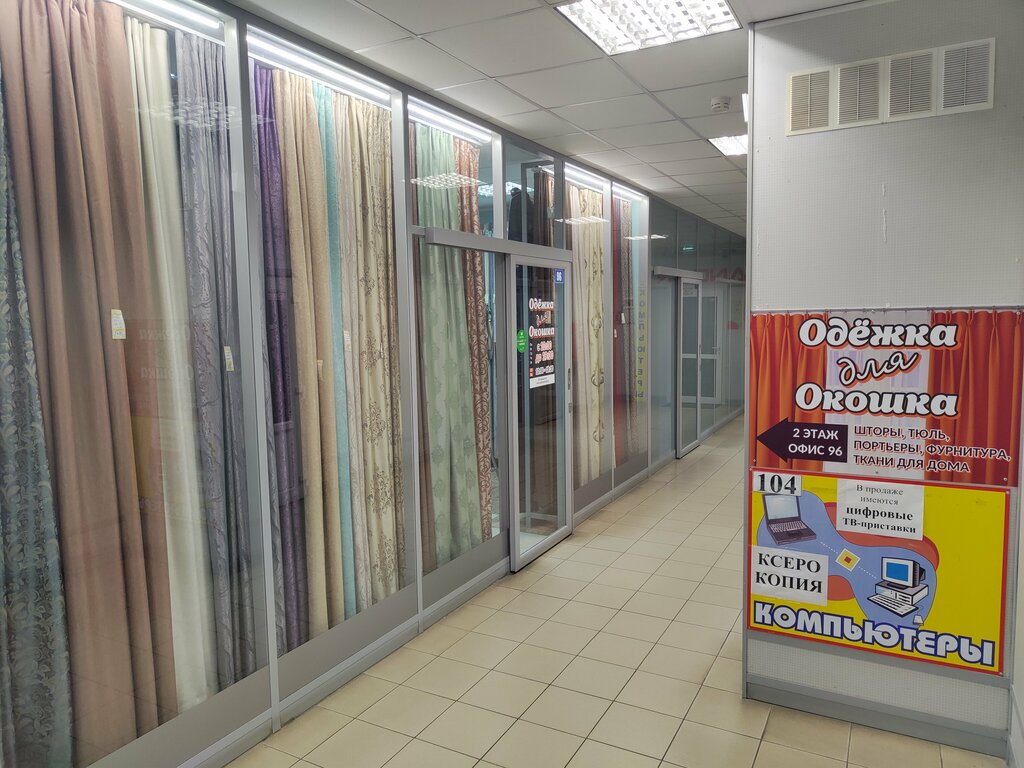 Perde ve korniş üreticileri Odezhka dlya okoshka, Tver, foto