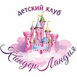KinderLandiya (ulitsa imeni S.V. Rakhmaninova No:21к2, Prikubanskiy City administrative district, Muzykalny mikrorayon), çocuk gelişim merkezleri  Krasnodar'dan
