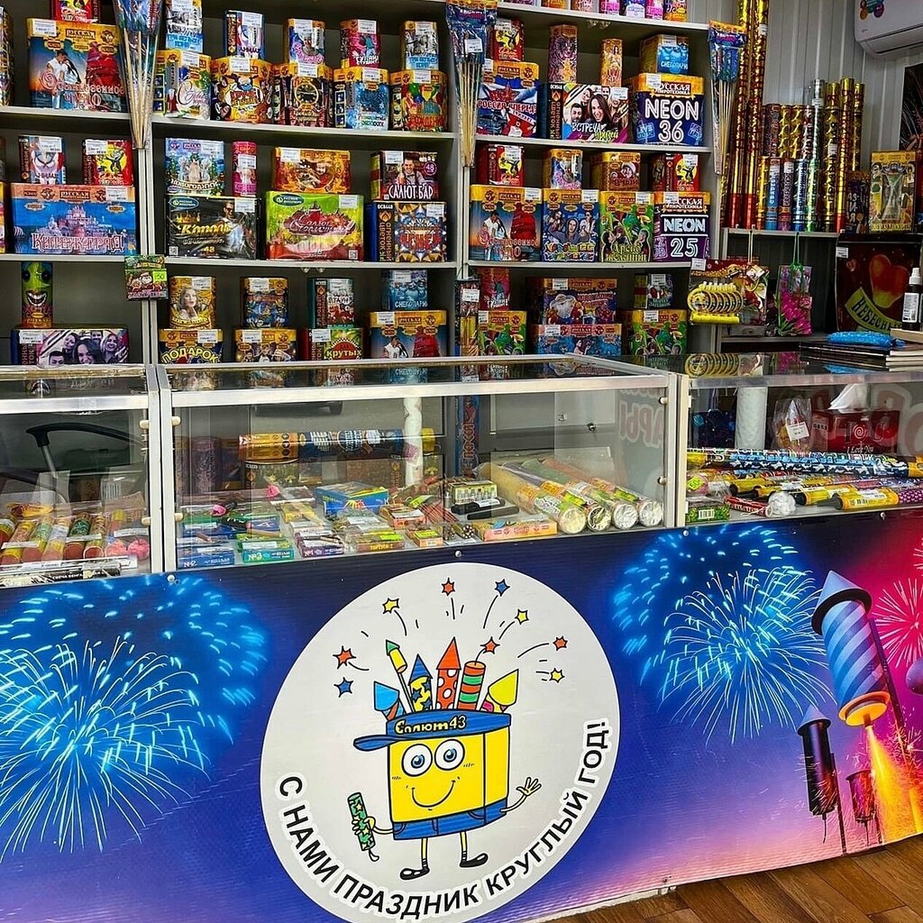 Havai fişek firmaları Salut-43, Kirov, foto