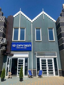 13 Friends (ulitsa Nekrasova No:6, Welton Park Novaya Skhodnya Microdistrict, derevnya Podolino, Russian Federation), kafe