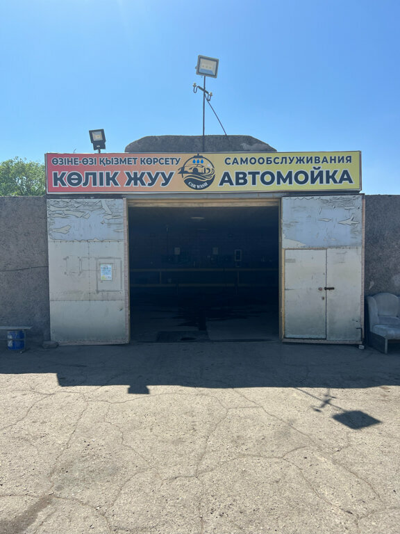Oto yıkama Self-Service Car Wash, Balkaş, foto