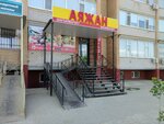 Ayazhan (No:18Гк2, Altyn Orda microdistrict), market  Aktöbe'den