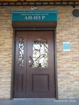 Ан-Нур (Ostrovskogo Street No:251), tanı merkezleri  Blagoveshchensk'ten