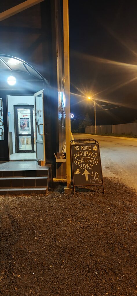 Fast food Ns Kafe, Moskova ve Moskovskaya oblastı, foto