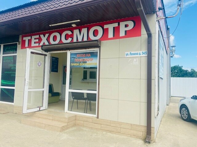 Araç muayene istasyonları Пункт техосмотра, Adıge Cumhuriyeti, foto