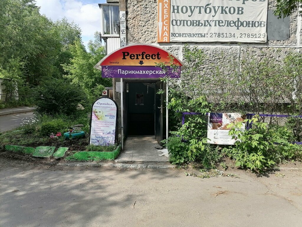 Kuaförler Орхидея, Çeliabinsk, foto