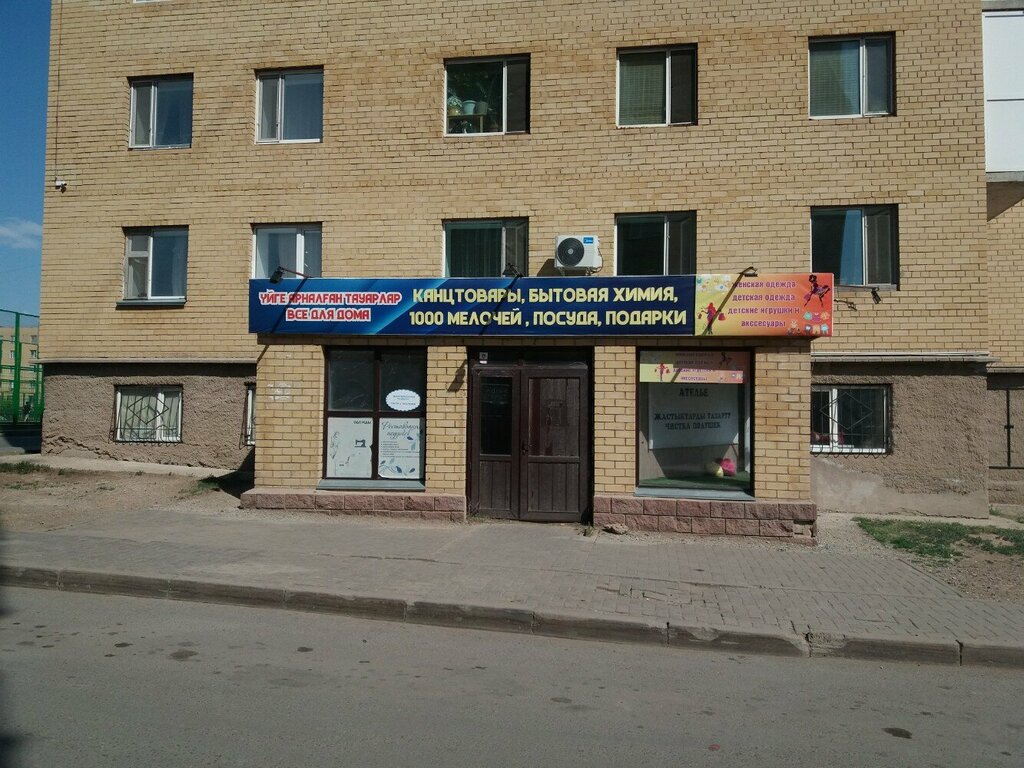 Kuru temizlemeciler Cleaning and restoration of pillows, Astana, foto