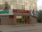 Emilio (Buqar Jıraw Avenue No:53/8), giyim mağazası  Karağandı'dan