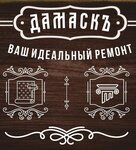 Damask (ulitsa Alleya Ilyicha No:5), duvar kağıdı mağazaları  Pavlovo'dan
