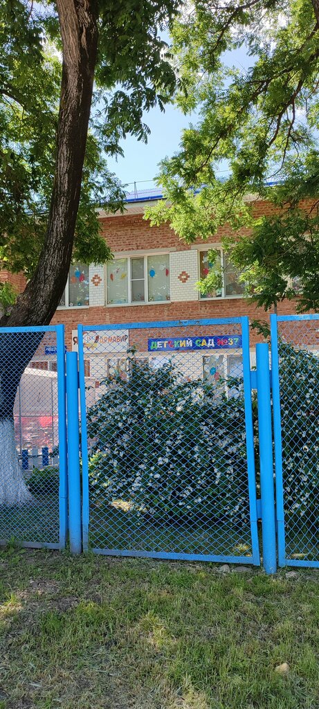 Anaokulları Detsky sad № 37, Armavir, foto