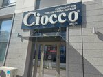Ciocco (Ál-Farabı dańǵyly No:11/1, Esıl audany), giyim mağazası  Astana'dan