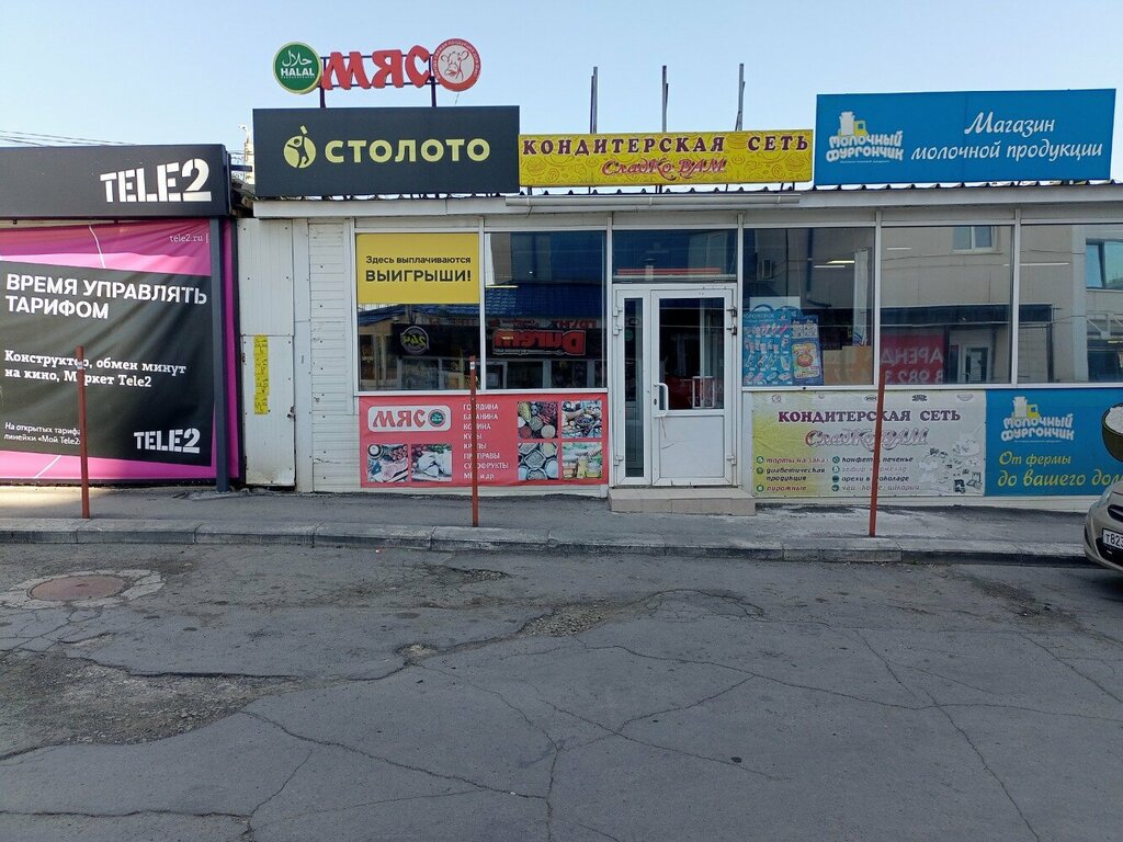 Süt ürünleri satış mağazaları Молочный фургончик, Çeliabinsk, foto