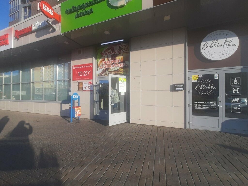 Rehincilik Fianit, Çeliabinsk, foto