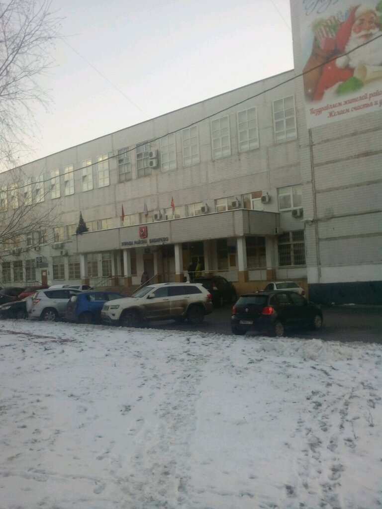 Tapu ve kadastro Отдел регистрации прав на недвижимость по Северо-восточному административному округу, Moskova, foto