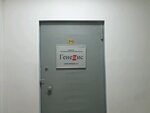 Генеzис (Topoleviy Lane No:10), yazılım firmaları  Perm'den