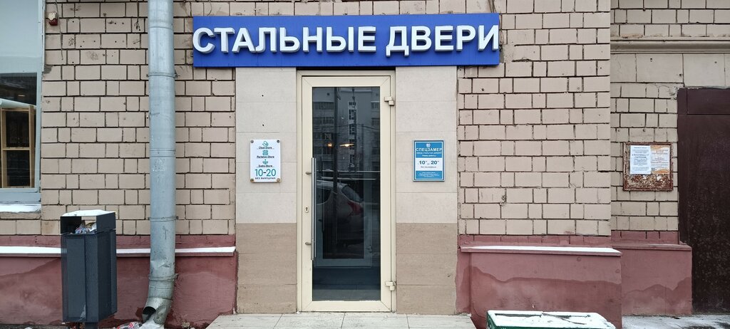 Showroom Sveto-Store.ru, Moskova, foto