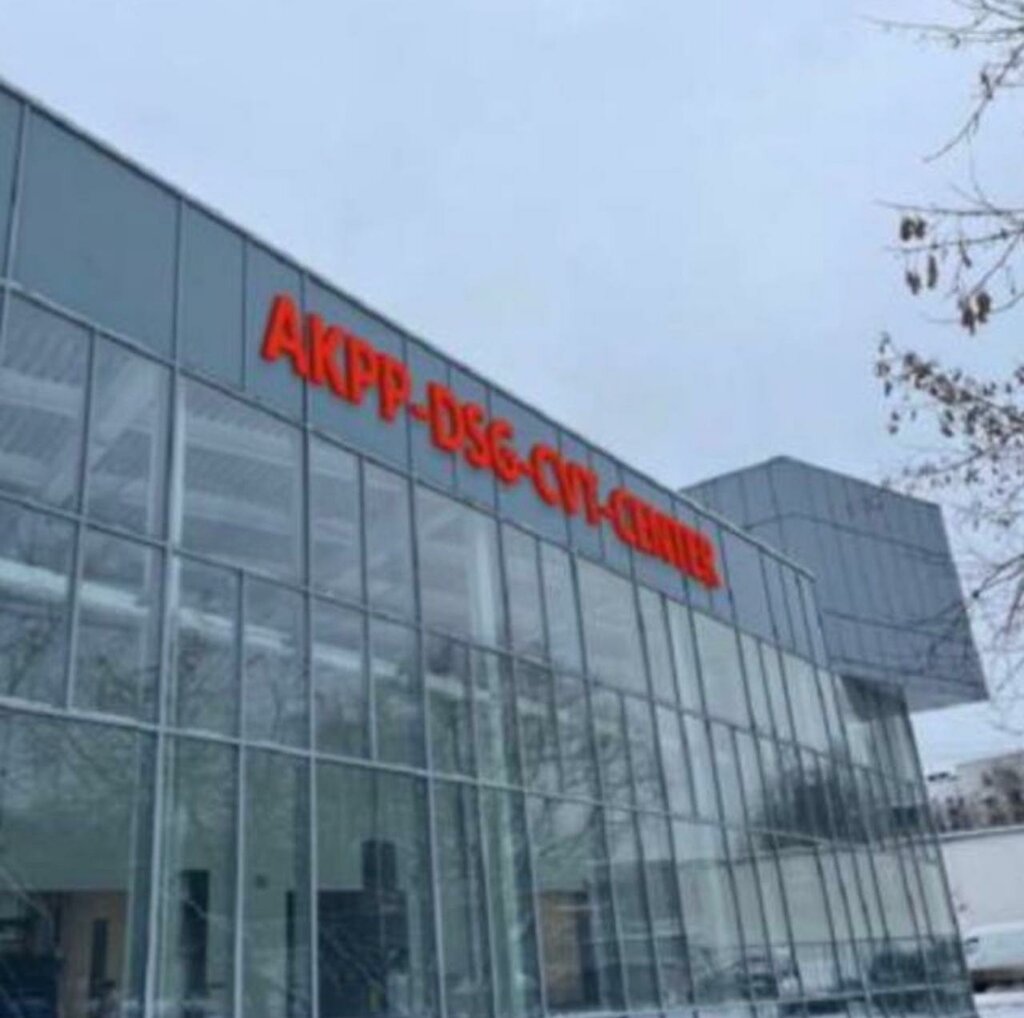 Otomatik şanzıman tamiri Era Akpp, Moskova, foto