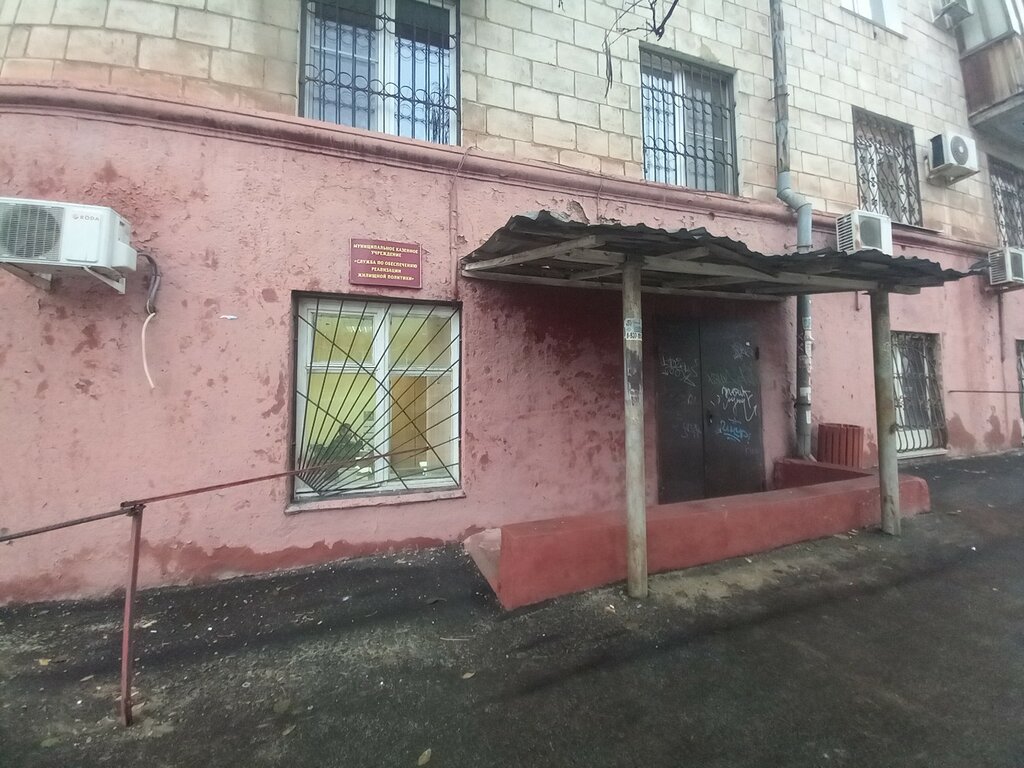 Belediyeler, devlet daireleri Служба по обеспечению реализации жилищной политики, Volgograd, foto