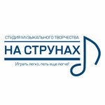 На струнах (ulitsa imeni Nikolaya Semenovicha Kotlyarova No:1, Prikubanskiy City administrative district, mikrorayon Moskovskiy), müzik okulları ve konservatuarlar  Krasnodar'dan