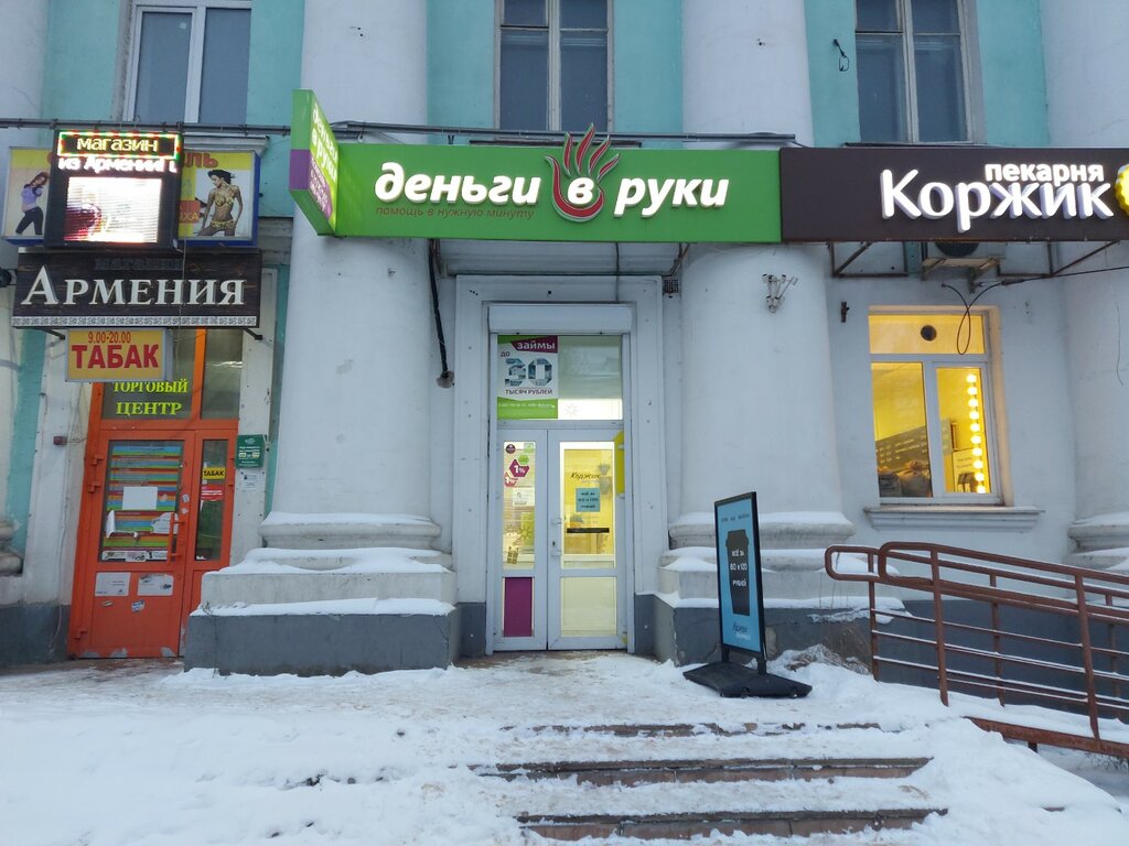 Mikrofinans Деньги в руки, Tver, foto