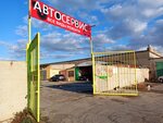 ИП Пономарев В. Н. (40 Let VLKSM Street No:35А), otomobil servisi  Volgograd'dan