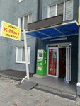 Kaspi Bank (Mūqağali Maqataev kóshesi No:131к3), ödeme terminali  Almatı'dan