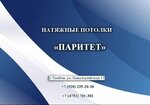 Паритет (Kavaleriyskaya ulitsa No:17, Tambov), tavan sistemleri  Tambov'dan